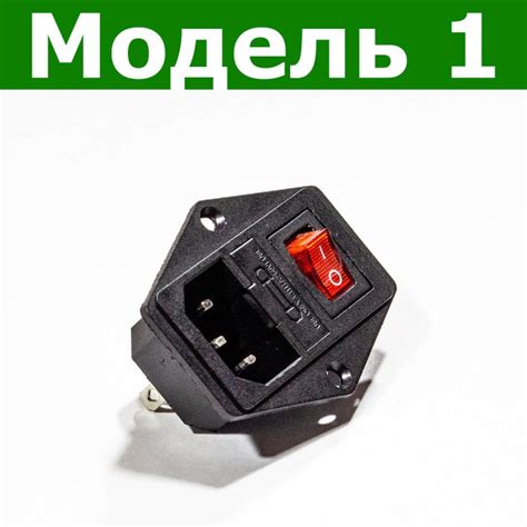 Модуль блока розетки с предохранителем и выключателем на панель 250В 10А Iec 320 Ac 01
