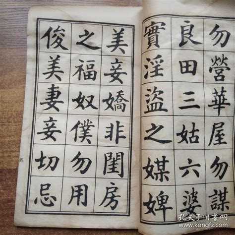 【图】孔网稀少 老旧字帖 《汪洵书朱子家训》线装一册全 朱柏庐 民国字帖 光绪戌申年 聊益书局出版 263155拍品信息网上拍卖