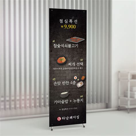 작업사례 점심특선 하남돼지 찌개 한식 배달 배너 디자인 무드온디자인