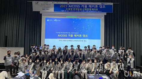 전남대학교 인공지능혁신융합대학사업단