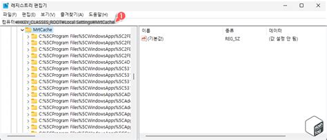 윈도우11 새로 만들기 메뉴에서 비트맵 이미지 제거 방법 geekorea