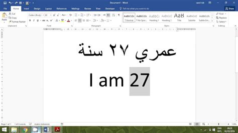 How To Switch Between Arabic And Hindi Numbers In Ms Word Youtube