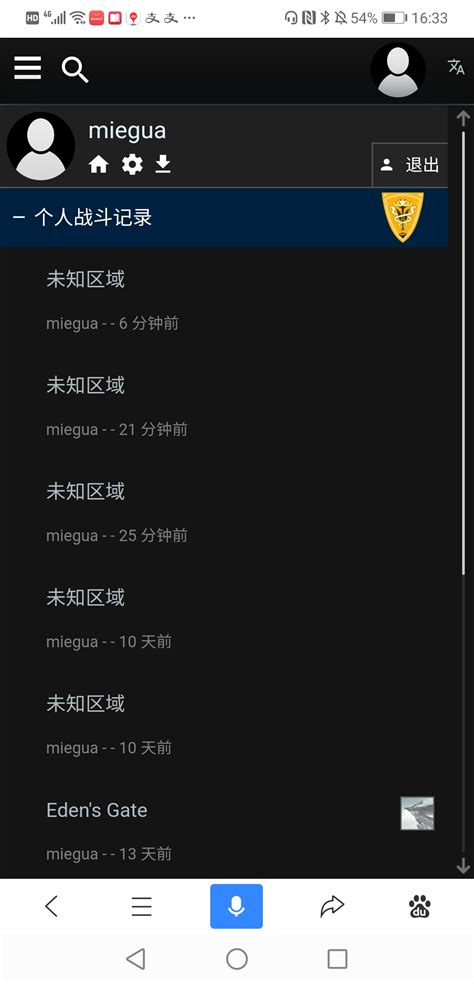 求助 关于上传logs 已解决