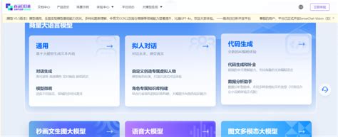 Ai大模型llm：盘点国内八大主流大模型（附：主流大模型api的申请与使用指南）国内大模型api Csdn博客