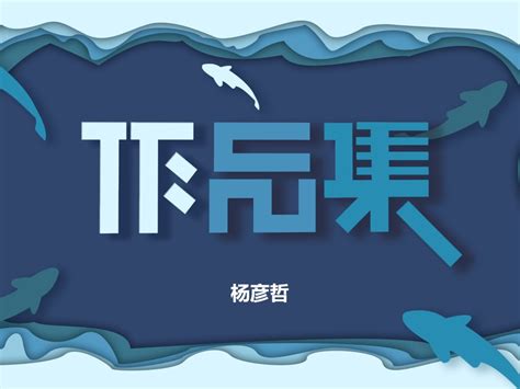 作品集杨彦哲 站酷zcool