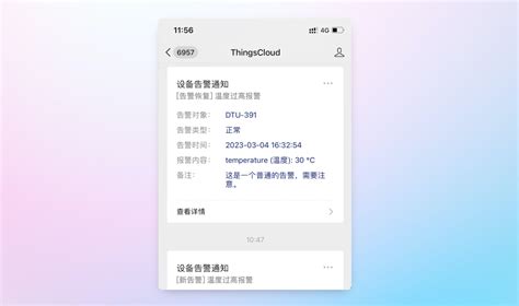 Thingscloud 物联网云平台 让万物互联更简单