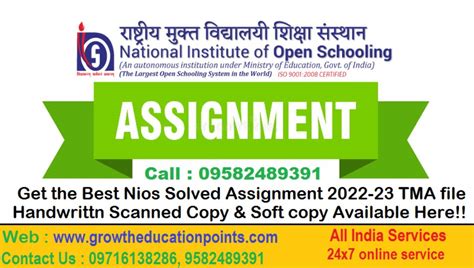 Nios Solved Assignment 2022 2023 For April Examination Online 30 August To 18 October