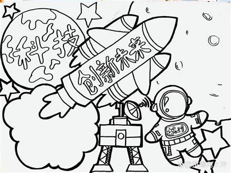 科技筑梦创想未来手抄报简单笔画（漂亮20张） 手抄报图片大全