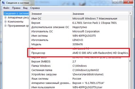 Как получить информацию о процессоре на ноутбуке