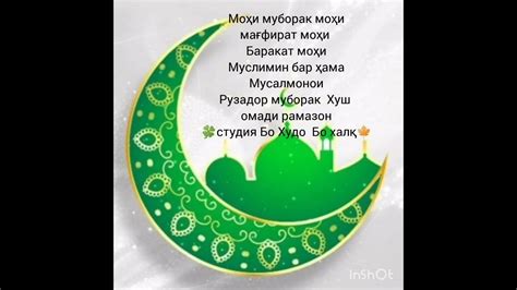 Моҳи рамазон муборак 2023 Youtube
