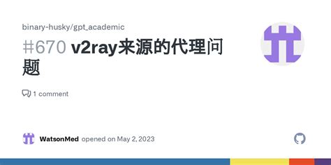 v ray来源的代理问题 Issue binary husky gpt academic GitHub
