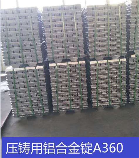广东铸造锭a356铝合金 A3562铝锭 Zl101a压铸铝 优惠价格出售 阿里巴巴