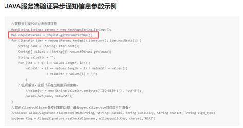 支付宝支付异步通知的2个坑 知乎