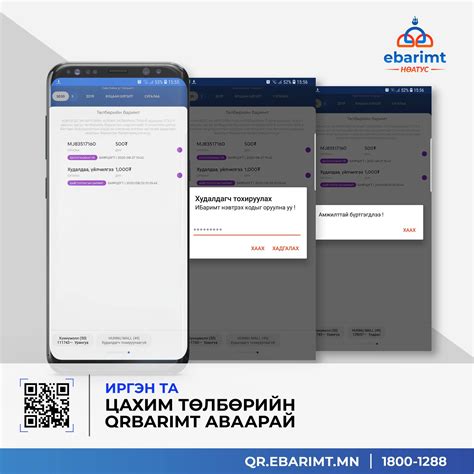 Ebarimt Хэрэв БИЗНЕС ЭРХЛЭГЧ ажлын байрандаа өөрөө суудаггүй худалдагч эсвэл гэрээт ажилтнаар