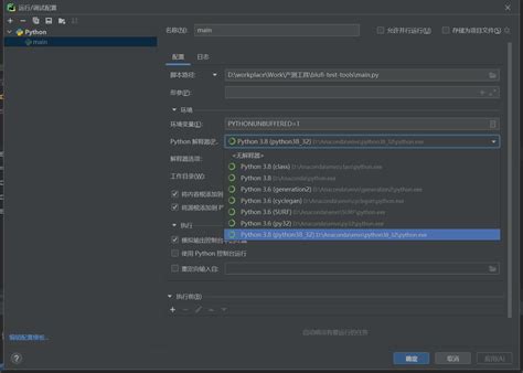 在Anconda中配置 位python环境 pyinstaller打包 位exe文件 霍北北 博客园