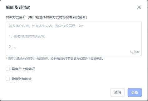 独立站卖家如何利用shopline功能，做好cod业务？