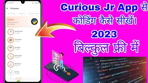 Curious Jr App Se Coding Kaise Sikhe 2023 Curious Jr App Se Coding Kaise Sikhe Youtube