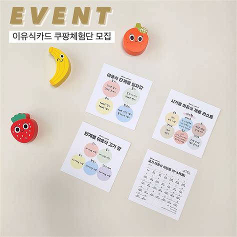 바다맘 • 육아 협찬 꿀팁 공유 공유저장 월령별 대근육 발달 가이드라인 우리 아가 잘 크고 있다는게 느껴지는 이유 중 하나 바로 대근육이 발달하면서 생기는 다양한