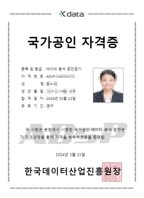제 40회 데이터 분석 준전문가adsp 합격 후기비전공자 직장인 Adp Adsp 빅데이터교육 1위 데이터에듀