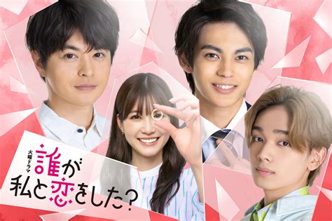 ドラマ「くるり～誰が私と恋をした？～」第3話 宮世琉弥 Official Site