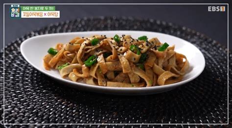 최요비 쫄깃한 꼬들어묵볶음 레시피 최고의 요리비결 김선영 요리연구가 일상을 체험하다