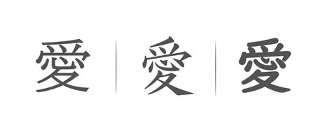 Love In Kanji Symbol Origins Meaning And Writing Guide Santen Design