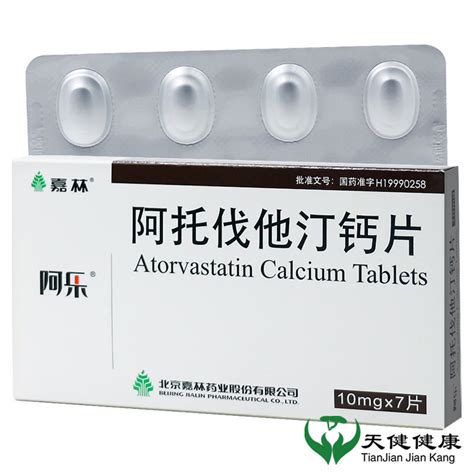 美达信 阿托伐他汀钙片 20mg14片 适用于高胆固醇血症、冠心病 齐鲁制药正品 心脑血管用药片剂 1盒装报价参数图片视频怎么样