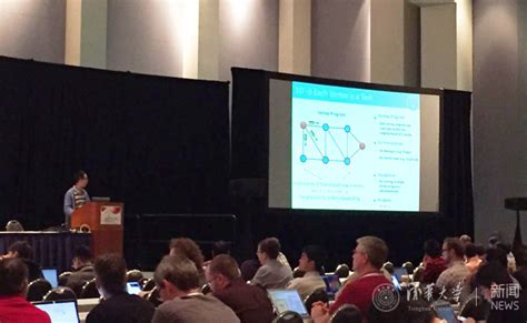 计算机系师生在顶级国际会议上发表论文 清华大学