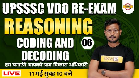 Upsssc Vdo Re Exam Reasoning Classes Coding And Decoding Reasoning