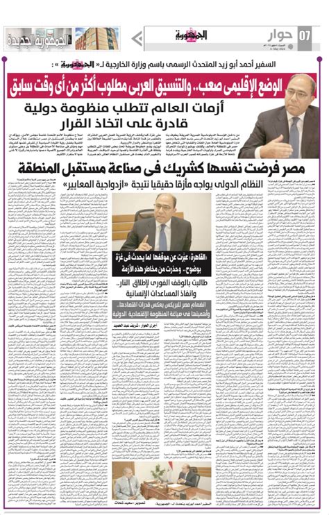 Ahmed Abu Zeid Posted On Linkedin