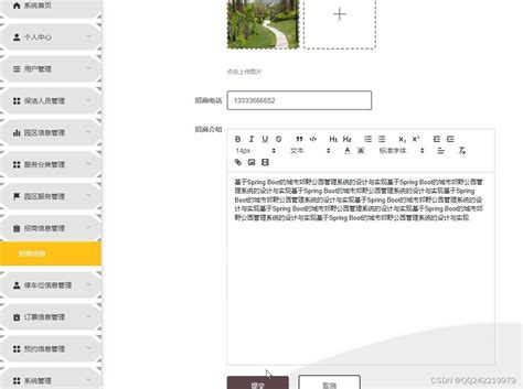基于spring Bootvue城市公园门票预订车位综合管理系统aku8p公园购票项目测试方案设计 Csdn博客