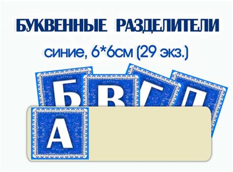 Шаблоны Разделители по буквам для картотеки 25 фото