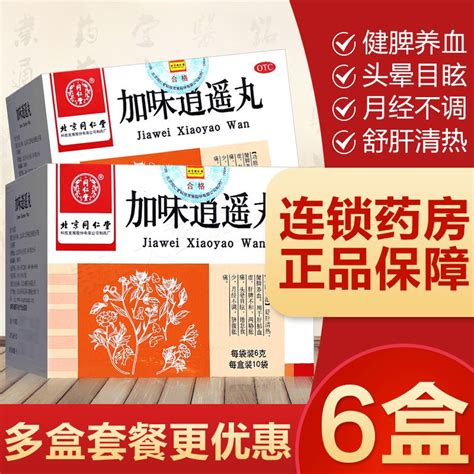 [2盒约14天用量]修正 消糜栓 3g 7粒 盒 2盒 白带异常阴道瘙痒滴虫性霉菌性阴道炎妇科炎症报价 参数 图片 视频 怎么样 问答 苏宁易购