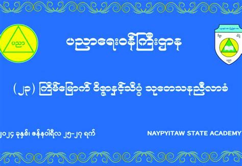 အိန္ဒိယ၏ ပဲလိုအပ်ချက်မြင့်မားမှုကြောင့် မန္တလေးစျေးကွက်တွင် မတ်ပဲလက်ကျန် နည်းပါးသည်အထိ တင