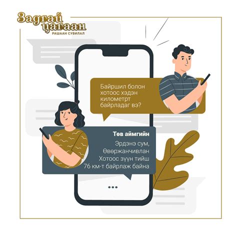 Задгай Цагаан Рашаан сувилал