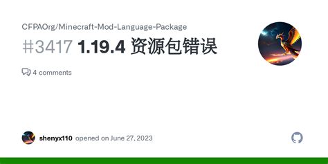 资源包错误 Issue CFPAOrg Minecraft Mod Language Package GitHub
