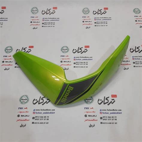 خرید و قیمت قاب بغل باک بال باک موتور بنلی 180 سمت راست سبز فسفری