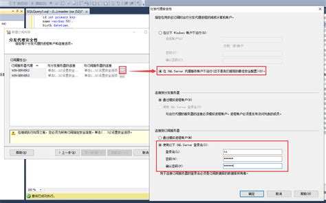 Sqlserver:发布和订阅sqlserver订阅服务器 Csdn博客 Sqlserver:发布和订阅sqlserver订阅服务器 Csdn博客