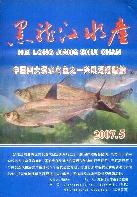 黑龙江水产图册 360百科
