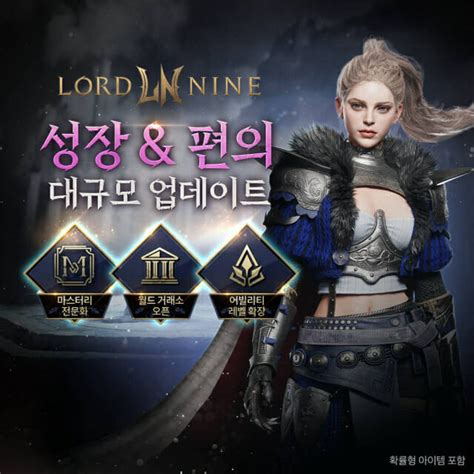 [단독]스마일게이트 ‘로드나인 직원이 게이머 캐릭터 정보 유출 ‘사과 드린다 Osen