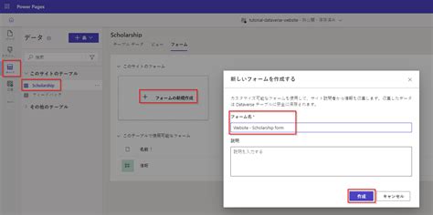チュートリアル ページでの Dataverse 情報の作成、更新、読み取り Microsoft Learn
