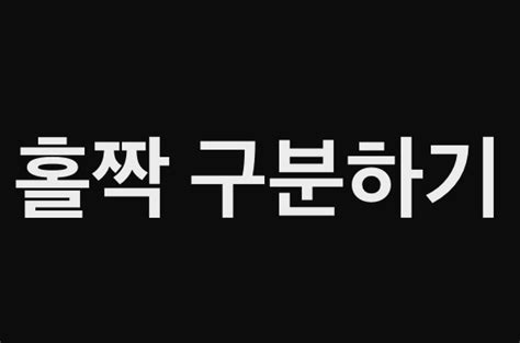 [swift 프로그래머스] 홀짝 구분하기 feat 또 삼항연산자