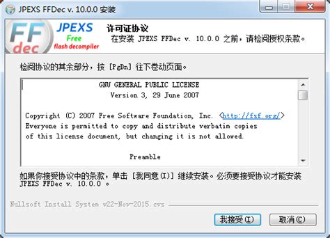 JPEXS Free Flash Decompiler Flash反编译工具 JPEXS Free Flash Decompiler下载 v10 0 0 1611官方版 完美下载