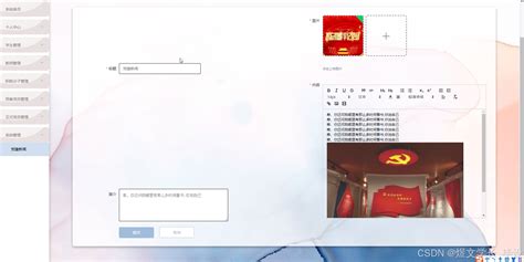 基于djangovuevue基于bs的江理工党员信息管理系统设计与实现0y244a【开题报告程序论文】 计算机毕设 Csdn博客