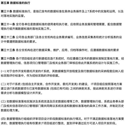 如何全面而深刻的理解数据标准？（理论 案例） 数据标准规范有哪些内容 csdn博客