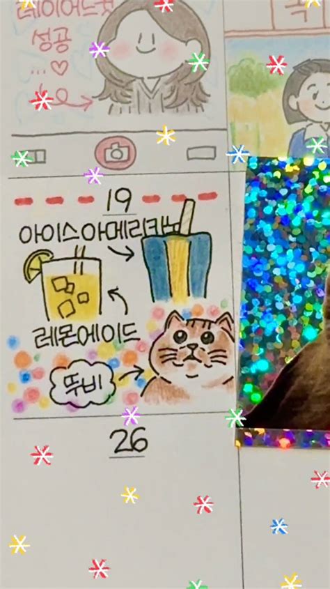 현진🐴 새롭게 출시될 스티커와 아직도 어떻게 뽑힌건지 의문인 비둘기 키링🍀 다꾸 다이어리 다이어리꾸미기 일기 일러스트 그림 만화 먼슬리다이어리