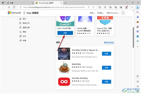 edge浏览器怎么使用chatgpt？ edge浏览器使用chatgpt侧边栏插件的方法 极光下载站