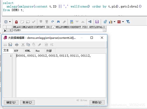 Oracle Xmlagg拼接函数 多行转单行oracle Xmlparse函数 Csdn博客