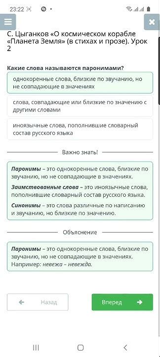 С Цыганков «О космическом корабле «Планета Земля в стихах и прозе Урок 2 Youtube