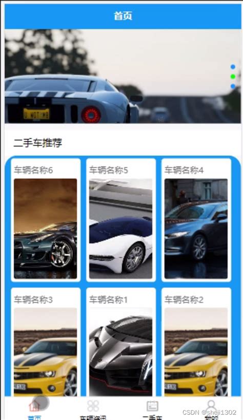 附源码 计算机毕业设计pythonuniapp安卓车来车往vf3j3程序源码lw远程部署车来了源码 Csdn博客